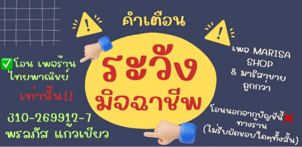 V Rich App - รายการสั่งซื้อ